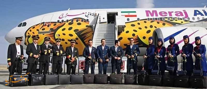 معرفی ایرلاین معراج |Meraj Airlines| بیست گشت
